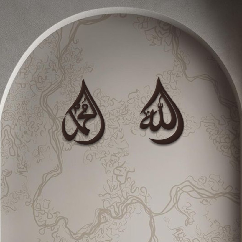 Jual Hiasan Dinding Laser Cut Kaligrafi Allah & Muhammad | Tears ...