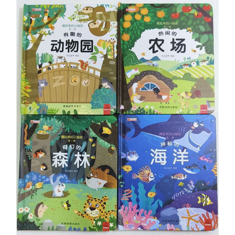 Jual Flip Flap Book Mandarin buat anak 1 set isi 4 buku (Kebun Binatang ...