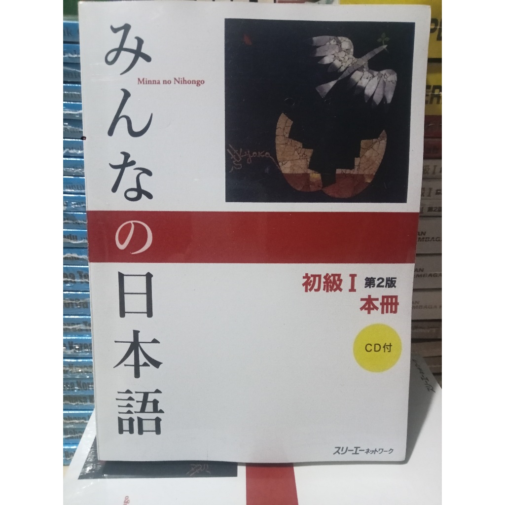 Jual Minna no Nihongo Shokyu I Dai 2-Han Honsatsu Kanji-Kana_Merah | Shopee Indonesia