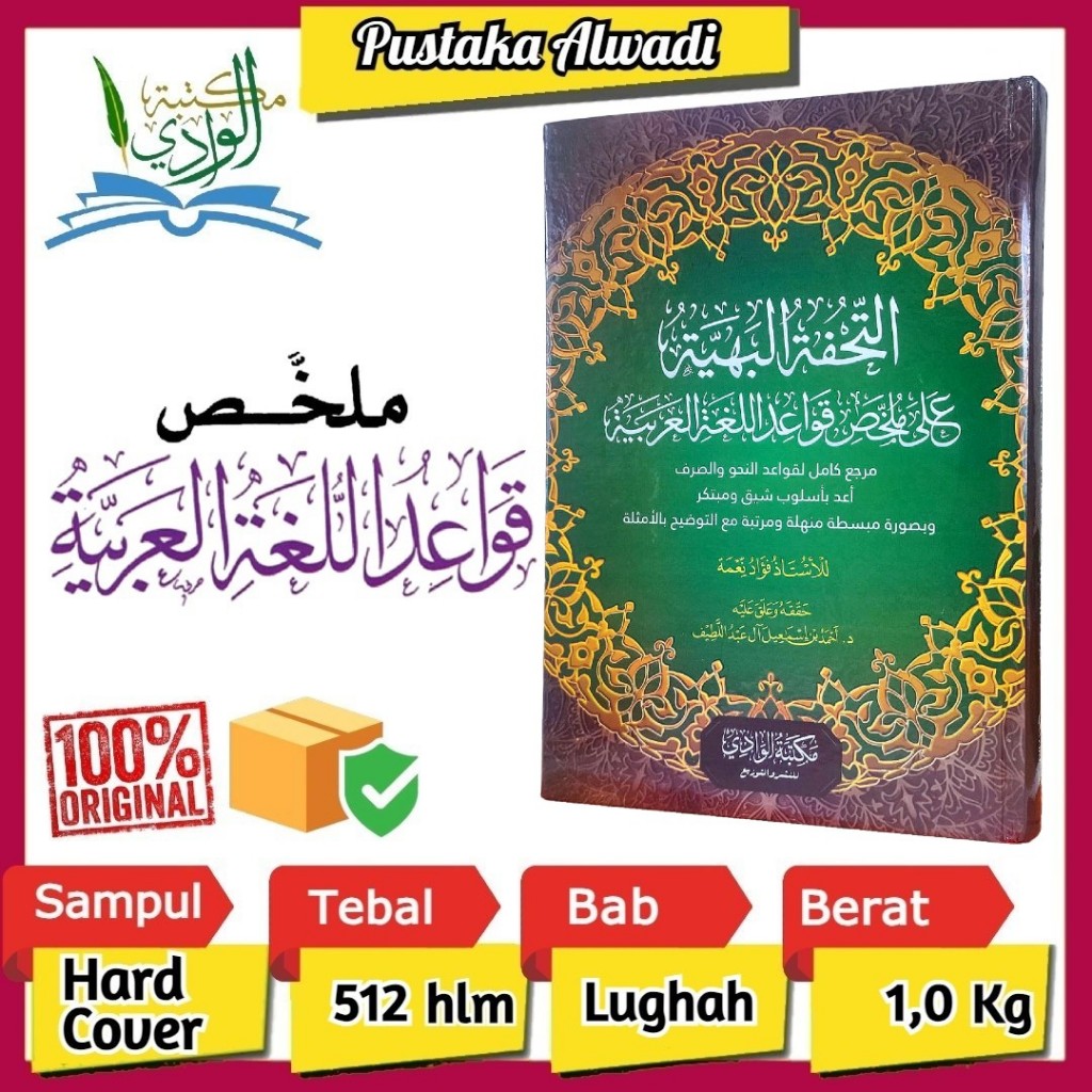 Jual Kitab Mulakhos Qowaidil Lughatil ‘Arobiyah HARD COVER ملخص قواعد ...