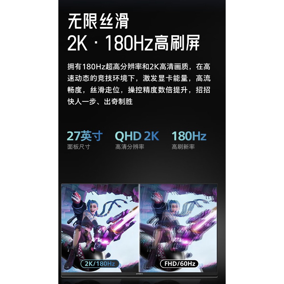 Jual Skyworth H27G30Q Monitor Gaming LED 27" (27inch) 180Hz 1ms FAST ...