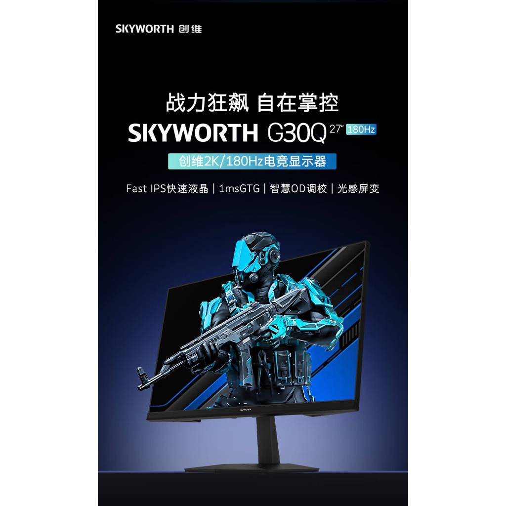 Jual Skyworth H27G30Q Monitor Gaming LED 27" (27inch) 180Hz 1ms FAST ...