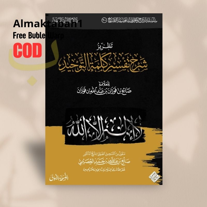 Jual Kitab Syarah Tafsir Kalimah Tauhid شرح تفسير كلمة التوحيد | Shopee ...
