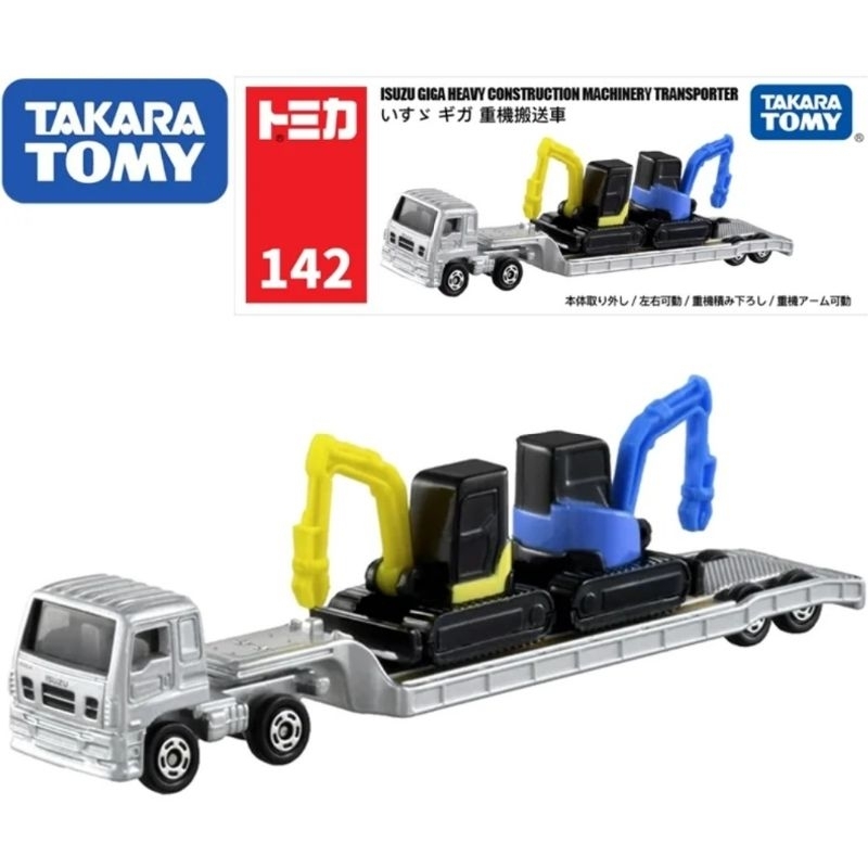 Jual Tomica Long N0.142 ISUZU GIGA HEAVY CONSTRUCTION MACHINERY ...