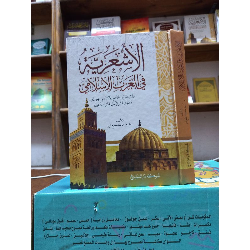 Jual AL ASY'ARIYAH FIL GHORBIL ISLAM || Darul masyari' || ( الأشعرية في ...