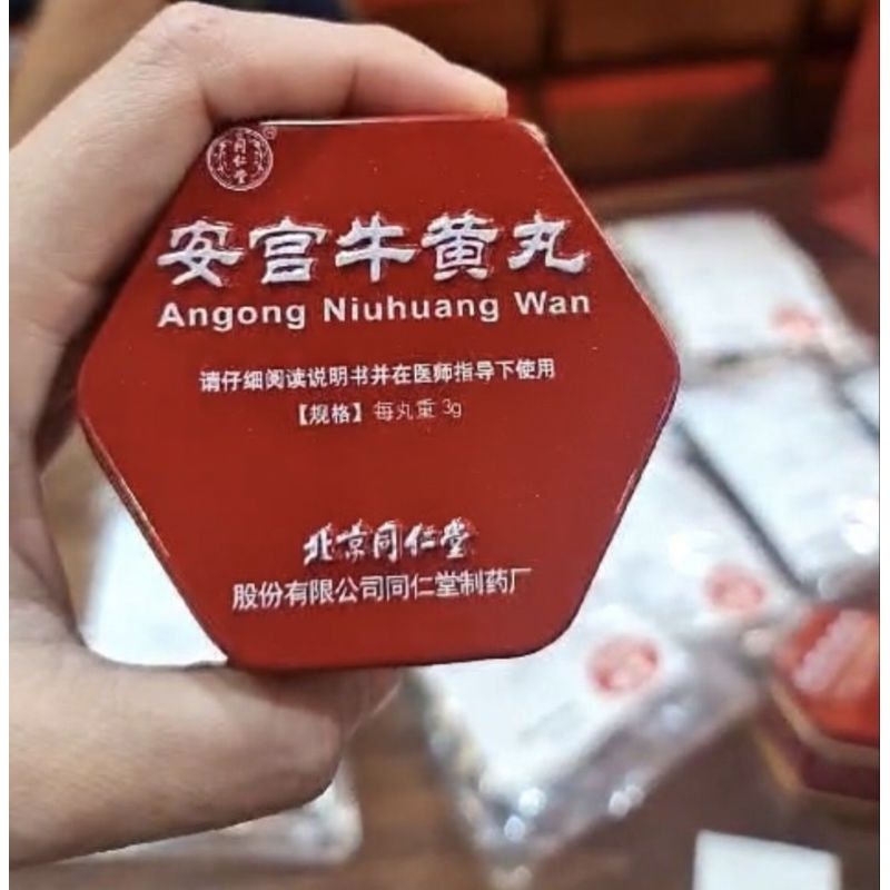 Jual Angong Niuhuang Wan ORIGINAL PENANG 100% Langsung Dari ChengWoh ...
