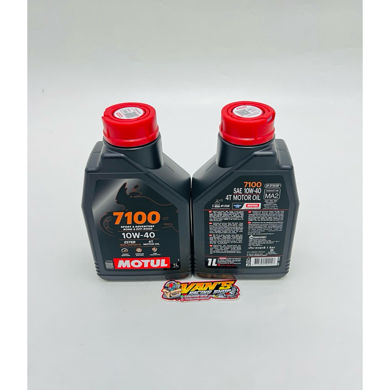 Jual OLI MESIN MOTUL 7100 4T 10W40 1L 1LITER 1000ML | Shopee Indonesia