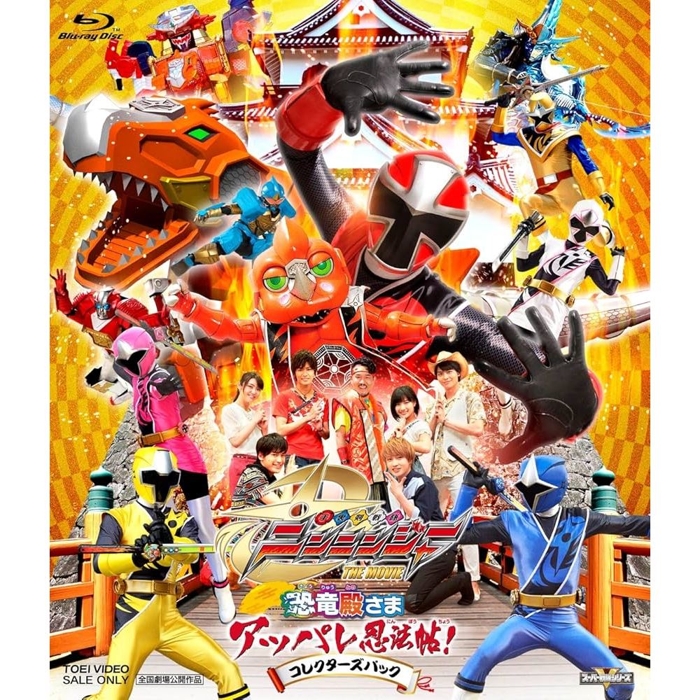 Jual Shuriken Sentai Ninninger the Movie: The Dinosaur Lord’s Splendid Ninja Scroll! 2015 Teks ...