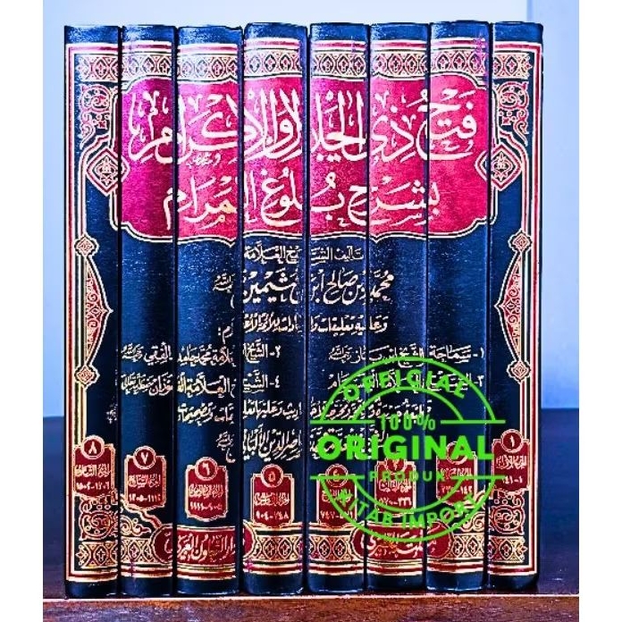 Jual Kitab Fathu Dzil Jalali Wal Ikrom Syarah Bulughul Murom | SYARAH ...
