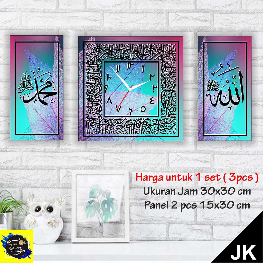 Jual Jam Dinding Minimalis Kaligrafi Unik 1 Set Jam Dinding Kaligrafi ...