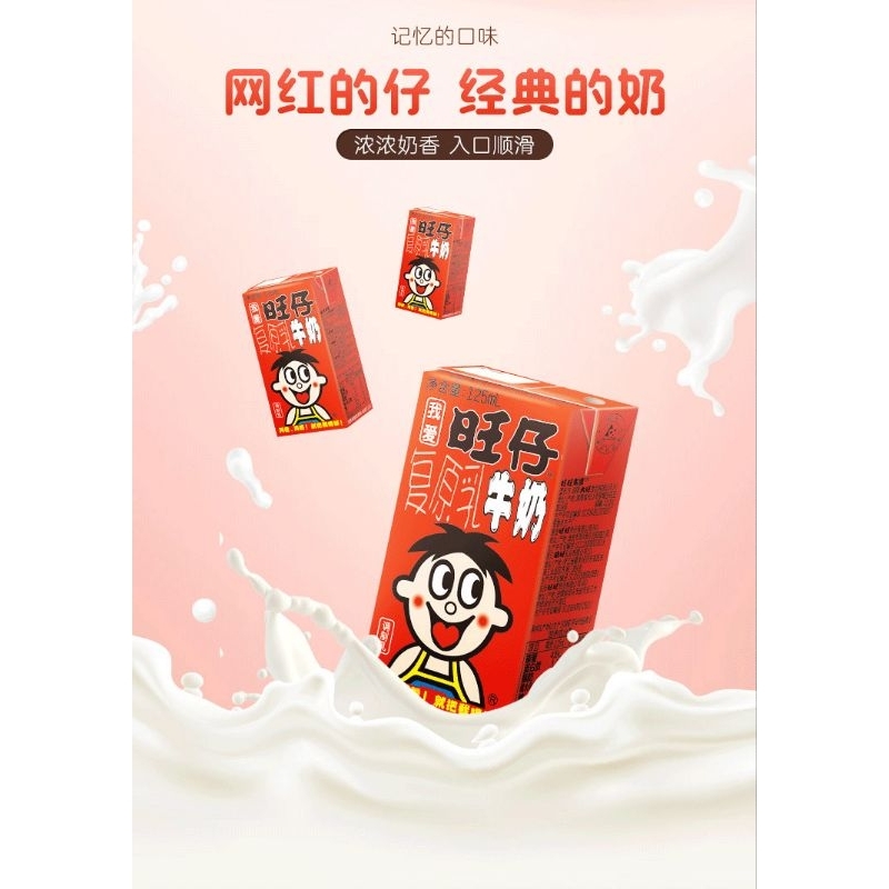 Jual Wang Zai Niu Nai Milk Susu Rasa Original 旺仔牛奶 125ML | Shopee Indonesia