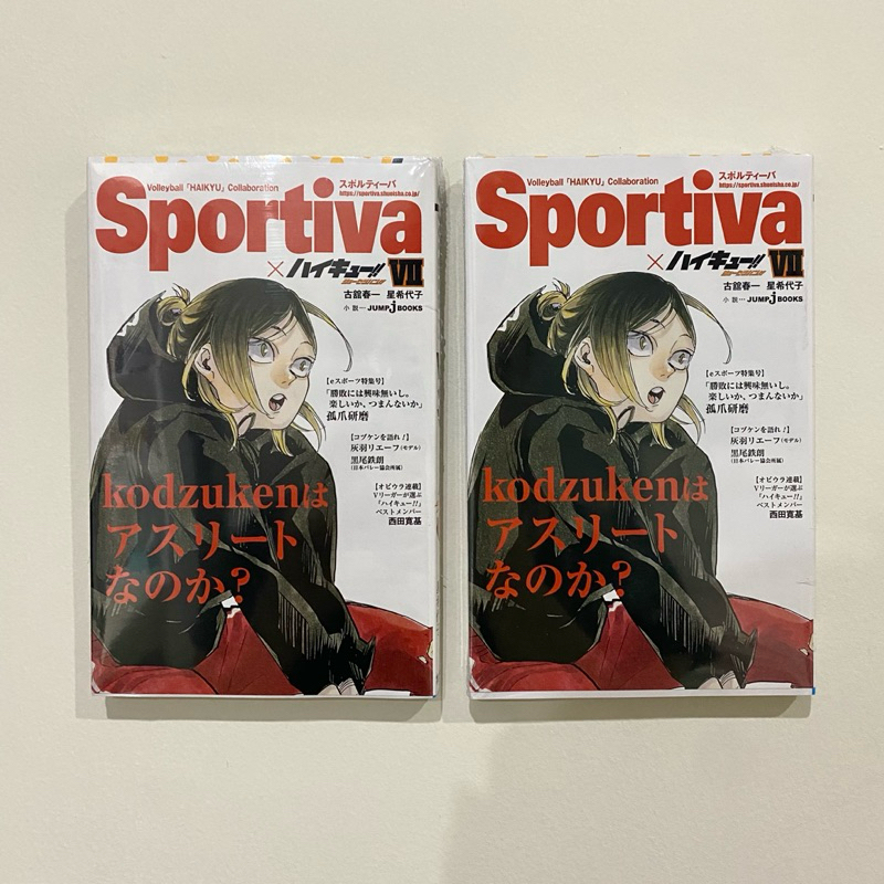 Jual (ALL BOOKED) Sportiva Magazine Kenma Haikyuu! Japan | Shopee Indonesia