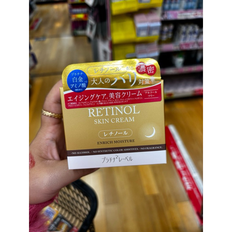 Jual RETINOL Skin Cream 175 gr | Shopee Indonesia