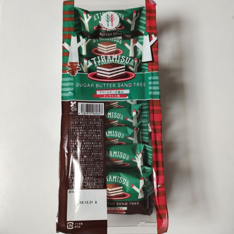 Jual Sugar Butter Sand Tree Rasa Tiramisu | Shopee Indonesia