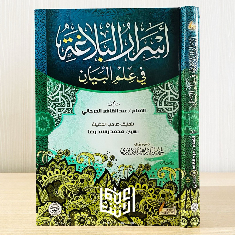 Jual Kitab Asrorul Balaghoh Fi Ilmil Bayan Dar Taqwa Mesir Asrarul ...