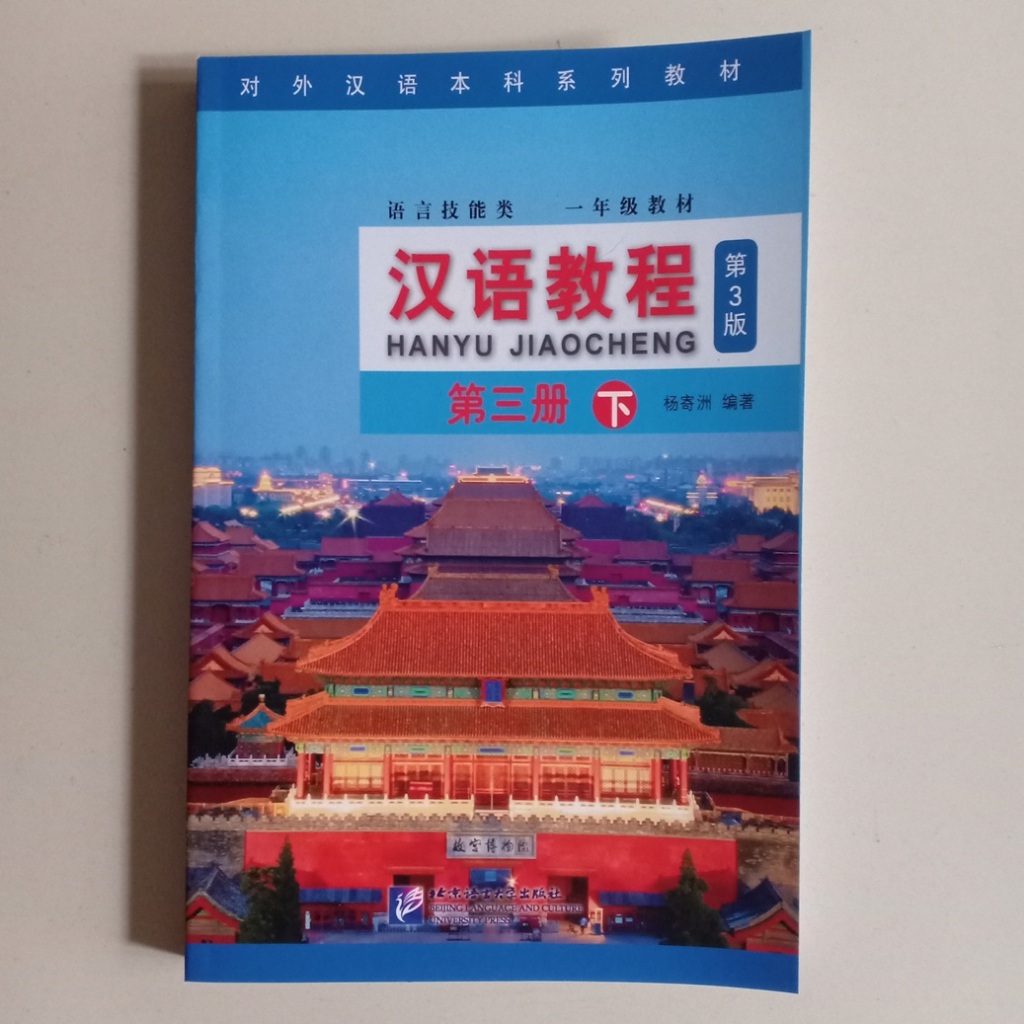 Jual SALE BUKU HAN YU JIAO CHENG 3A (NEW 3RD EDITION) | Shopee Indonesia