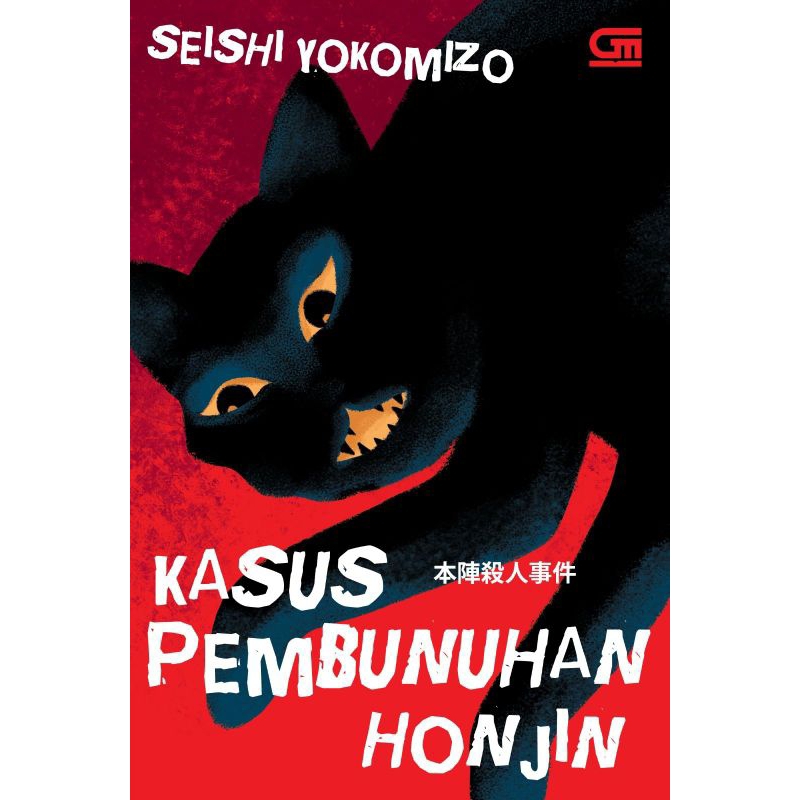 Jual Kasus Pembunuhan Honjin | Shopee Indonesia