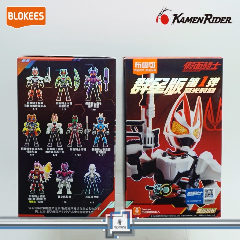 Jual Blokees KAMEN RIDER Galaxy Version GV01 GV 01 Blind Box | Shopee Indonesia