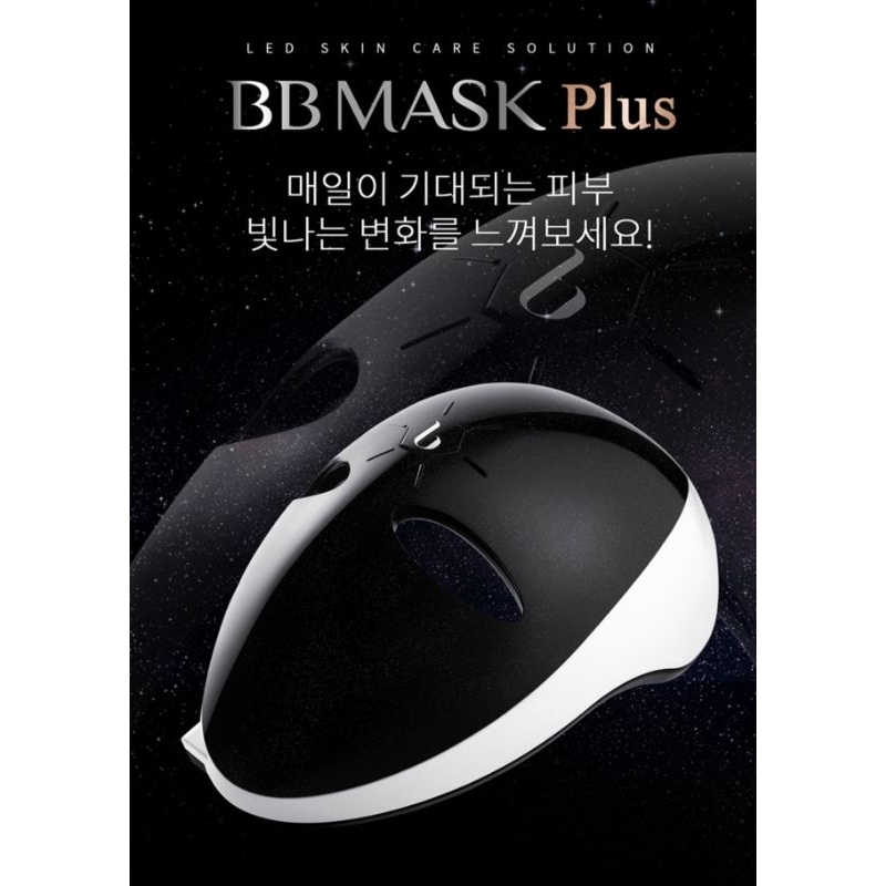 Jual BB MASK LED made in korea | Shopee Indonesia