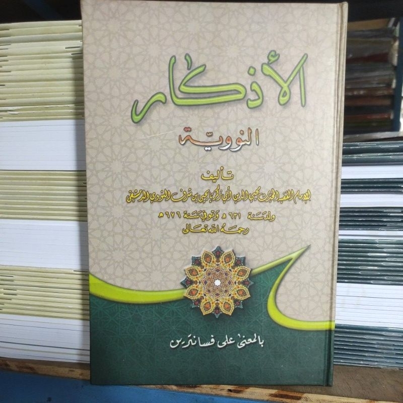 Jual Kitab adzkar Nawawi, adkar nawaiyah makna pesantren jawa | Shopee ...