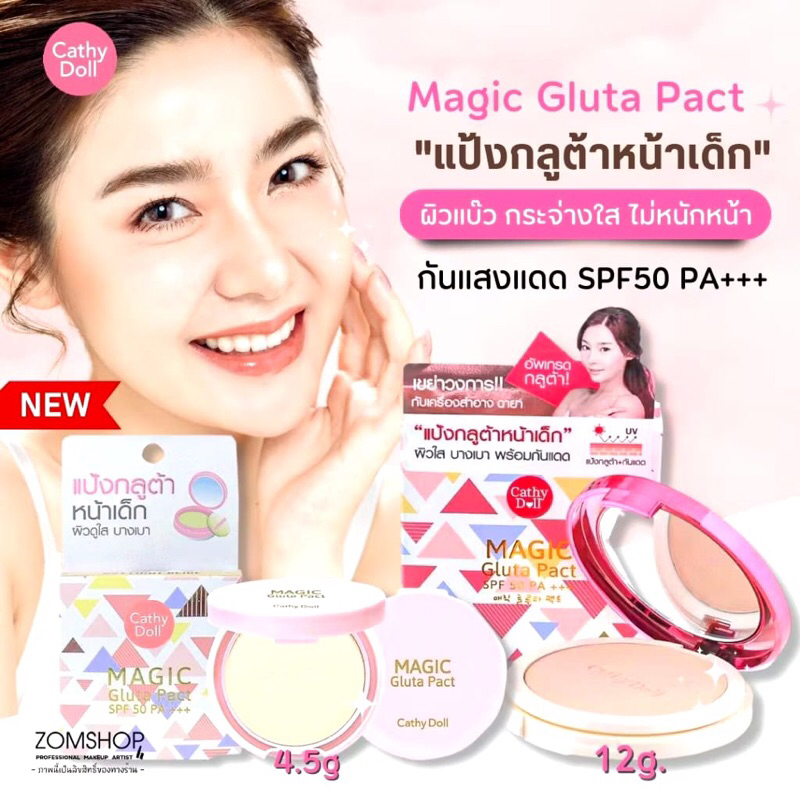 Jual Cathy Doll Magic Gluta Pact SPF 50++ compact powder anti UV Produk ...