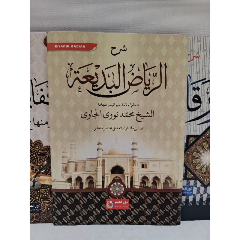 Jual kitab syarah riyadul badiah / kitab riyadul badi'ah / riyadul ... Jual kitab syarah riyadul badiah / kitab riyadul badi'ah / riyadul ...