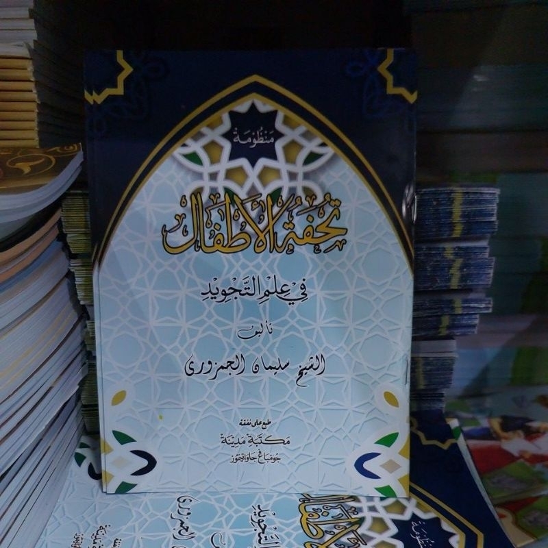 Jual Kitab Nadhom Ala La Syair Alala kertas,tuhfatul atfal. hvs putih ...