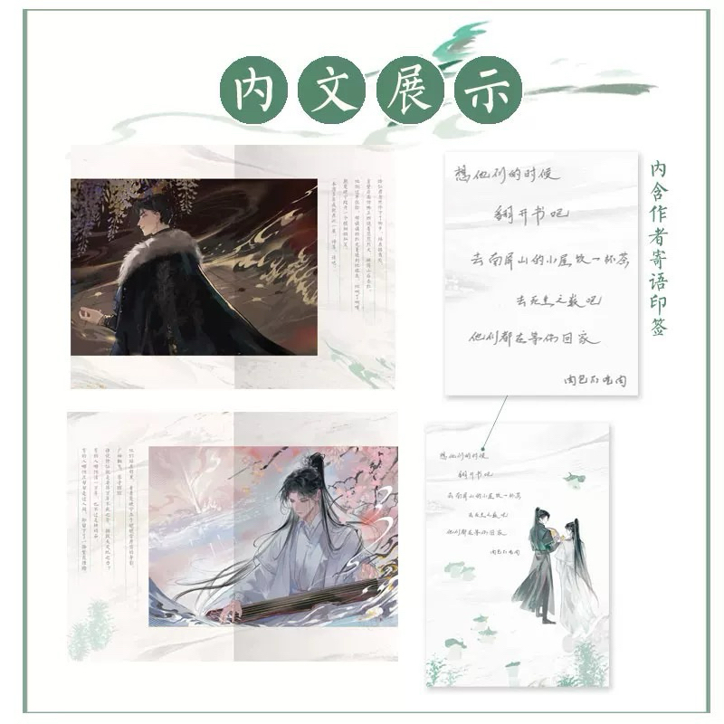 Jual [Ready Stock] Novel Hai Tang Wei Yu Gong Gui Tu Vol.06 END | Er Ha ...