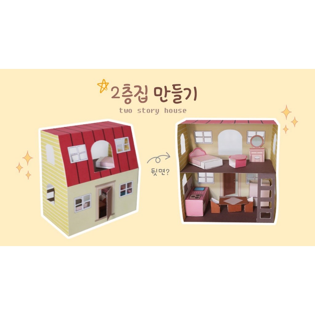 Jual DIY Paper Doll House Two Story Rumah Boneka Kertas Karakter Korea ...