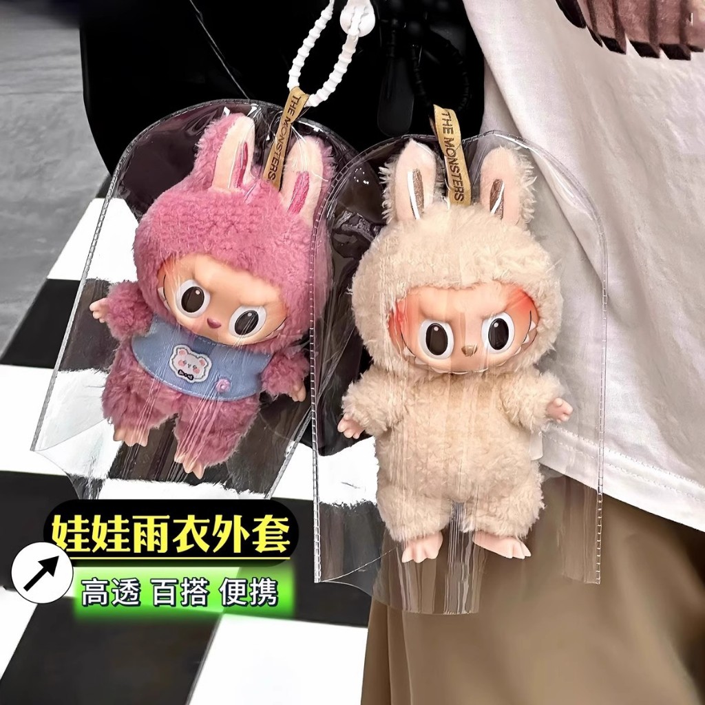 Jual labubu case boneka protection boneka labubu | Shopee Indonesia