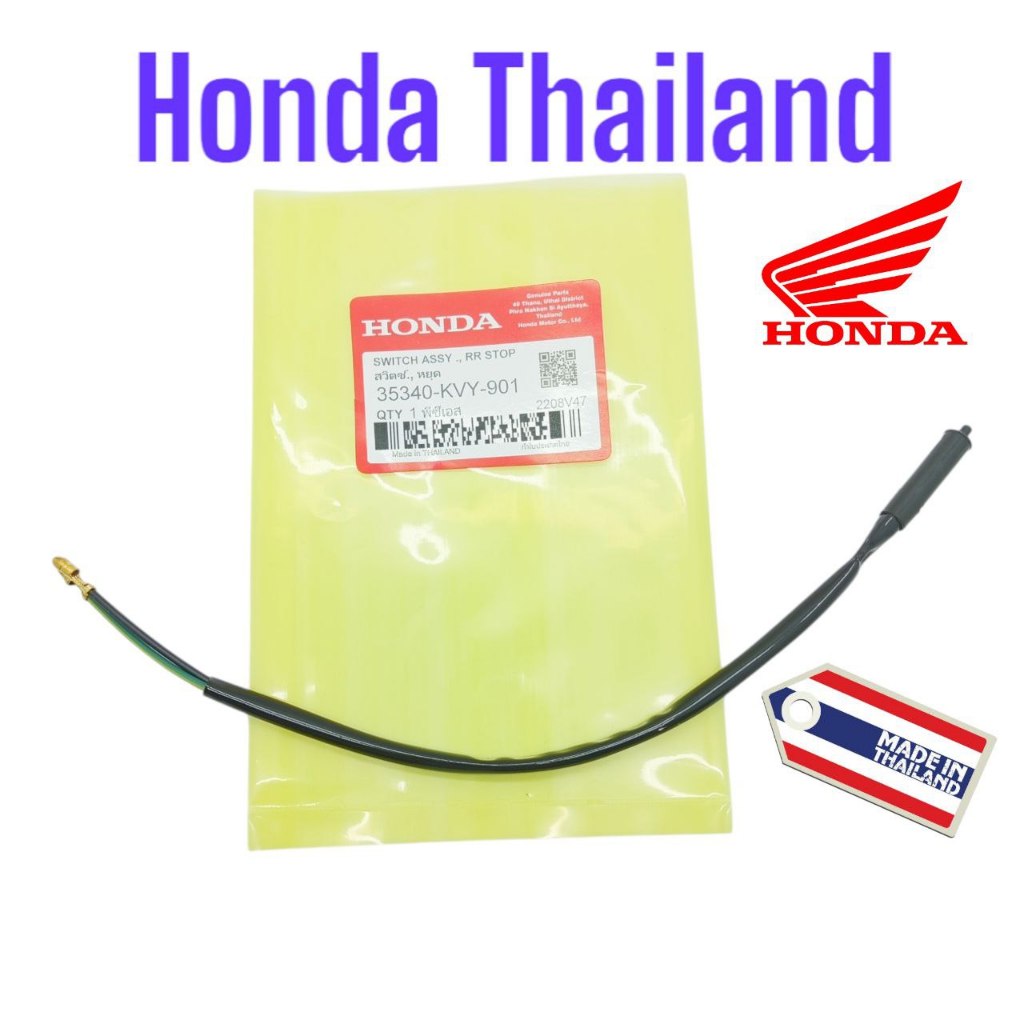 Jual Garansi Original Honda Switch Rem Belakang Beat Karbu / Scoopy ...