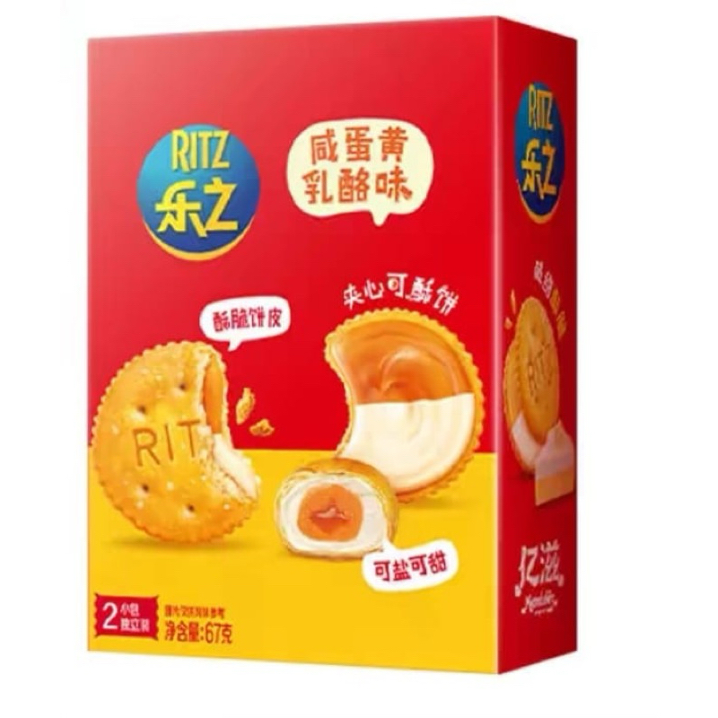 Jual Biskuit Ritz import snack rasa lemon / cheese / salted egg ...