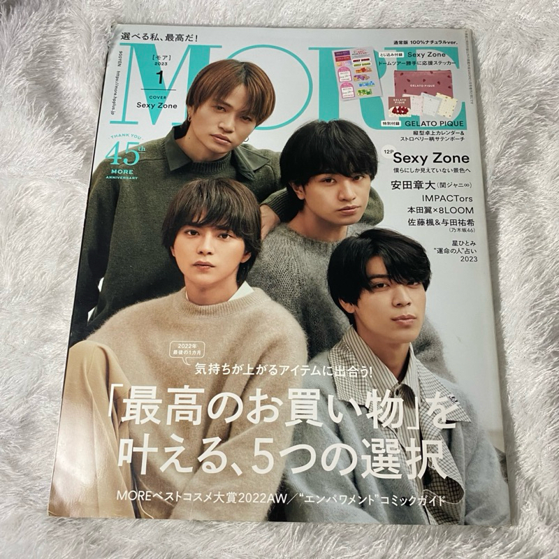 Jual Sexy Zone/Timelesz Magazine MORE (preloved) | Shopee Indonesia