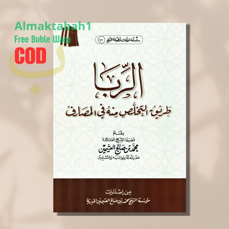 Jual Kitab ar Riba الربا | Shopee Indonesia