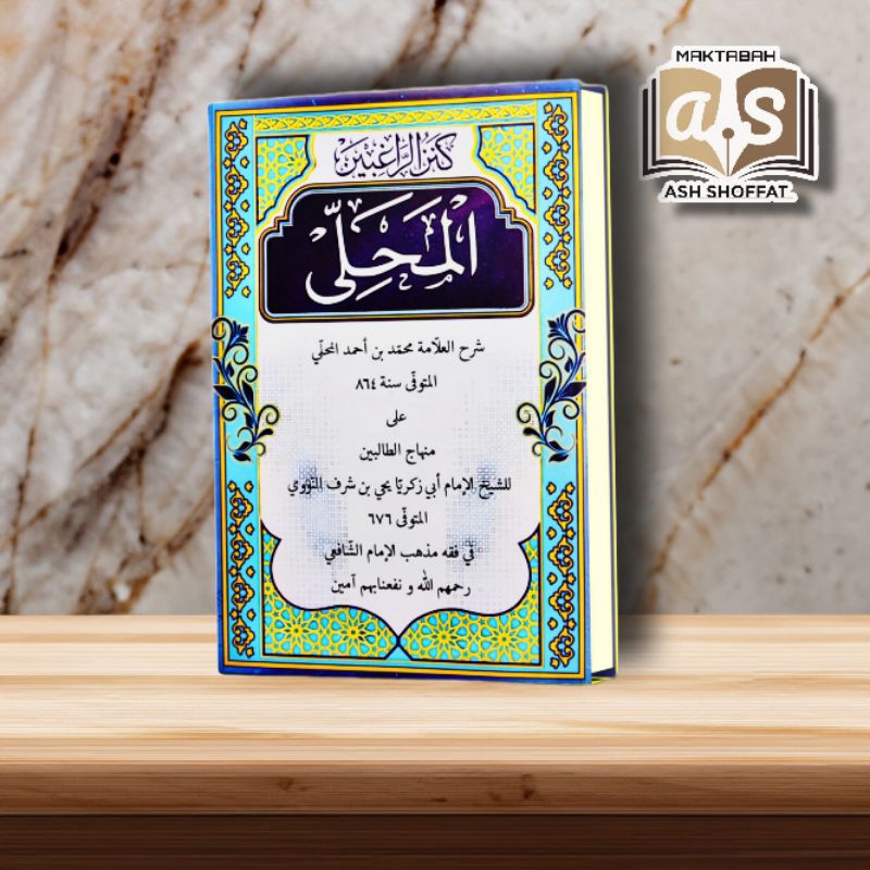 Jual Kitab Al Mahalli / Kitab Mahali Kosongan / Kitab Kosongan | Shopee ...