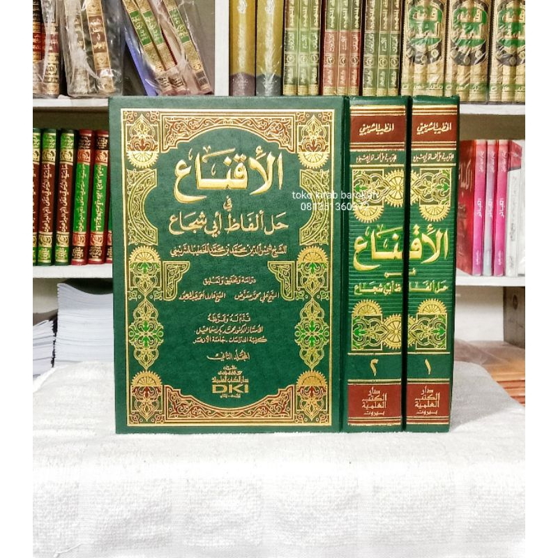 Jual kitab al iqna' fi khali alfadzi abi syuja' dki kuning | Shopee ...