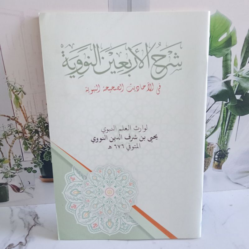 Jual Syarah Arbain Nawawiyah/Arbain Nawawi kosongan renggang Soft Cover ...