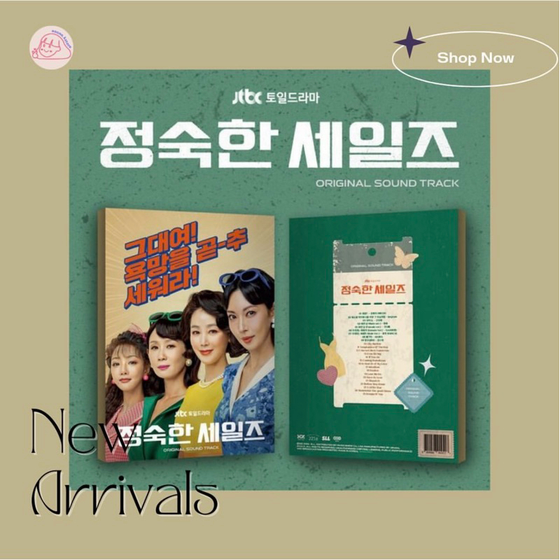Jual [PO] A Virtuous Business O.S.T (JTBC Drama) | Shopee Indonesia