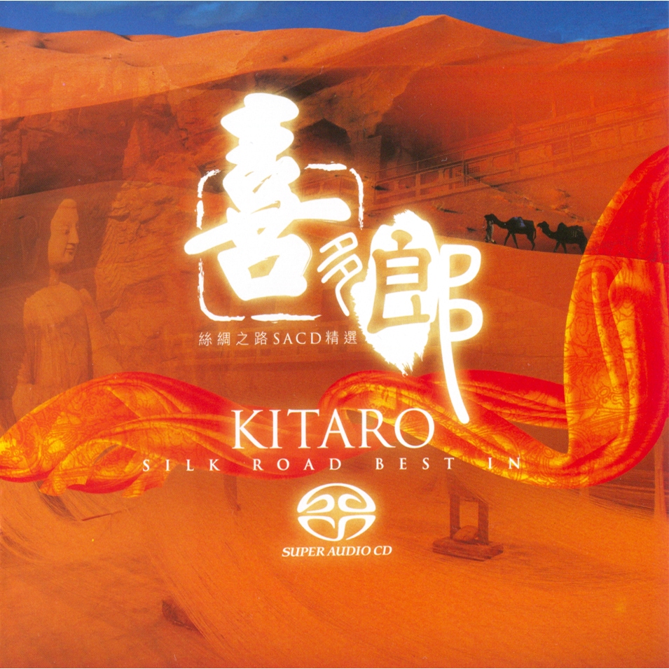 Jual CD AUDIO MUSIC NEW AGE ALBUM KITARO - SILK ROAD BEST IN (KITARO"S BEST) | Shopee Indonesia