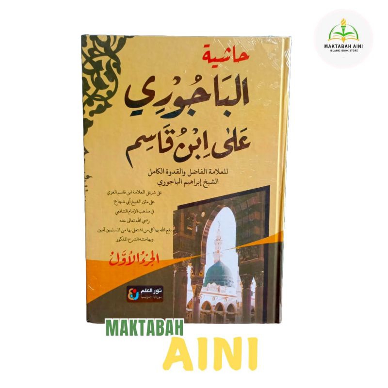 Jual Kitab Hasyiyah Al Bajuri 2 Jilid Kitab Bajuri 2 Jilid hasiyah Al ...