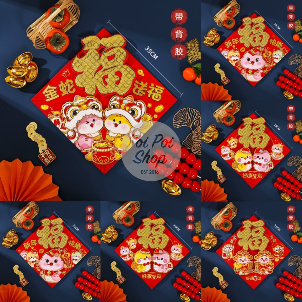 Jual Tempelan Pintu Imlek 2025 Shio Ular CNY Persegi YN Fuk Timbul 3D ...