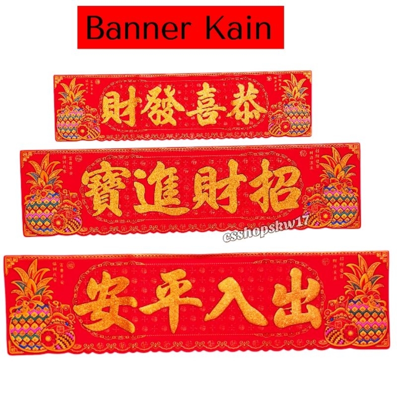 Jual BANNER IMLEK BANNER KAIN BELUDRU TEMPELAN ATAS PINTU | Shopee ...