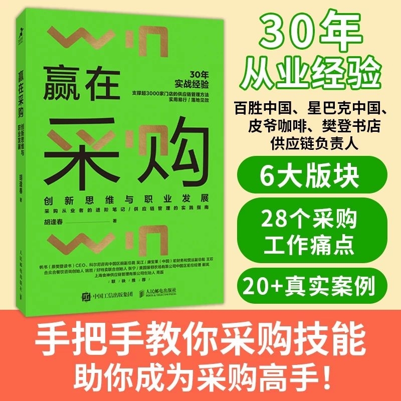 Jual buku Mandarin Ying zai cai gou | Shopee Indonesia