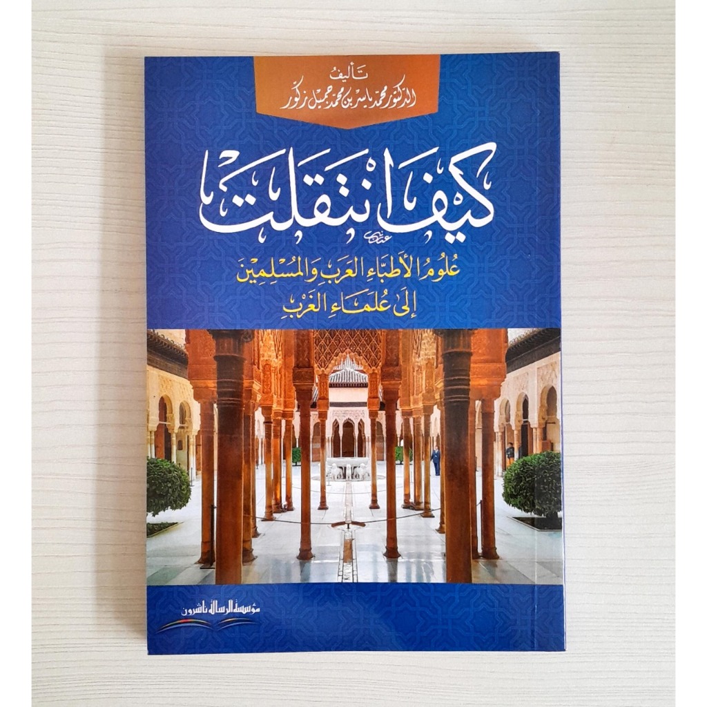 Jual KAYFAN TAQALATS 1 JILID Penulis : Muhammad Yasir bin Muhammad ...