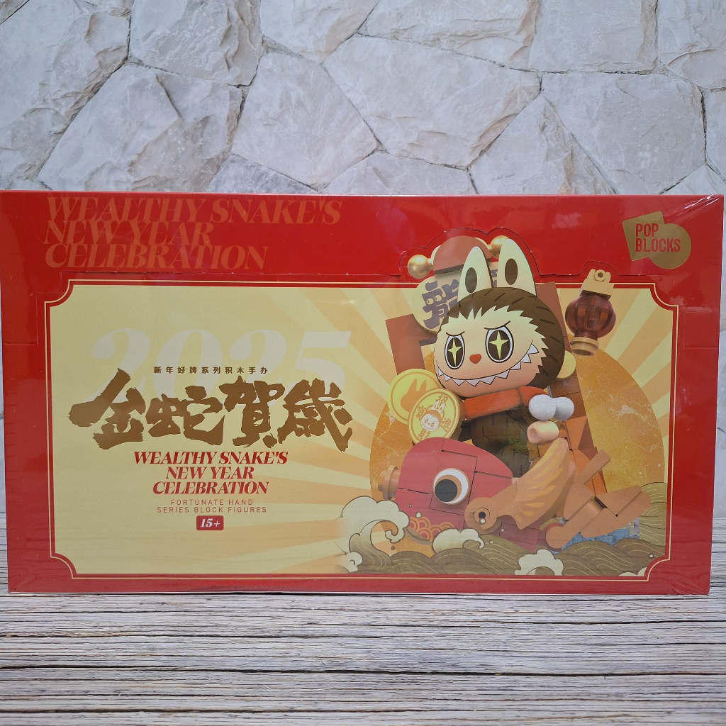Jual Ready Stock PopMart Wealthy Snake's New Year Celebration ...