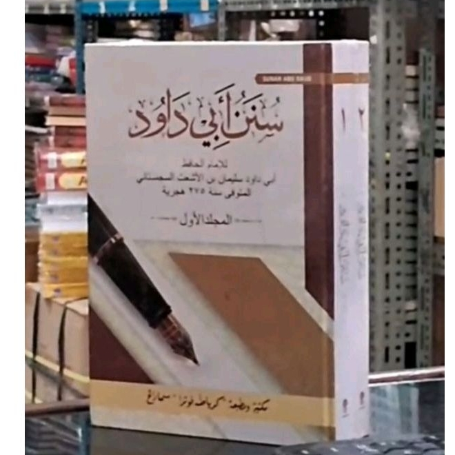Jual Kitab Sunan Abi Dawud / Abu Daud Set 2 Jilid Toha Putra | Shopee ...