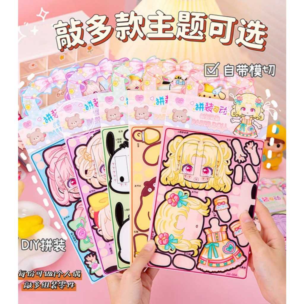 Jual Stiker Bepe Boneka Kertas Mainan Seni Kerajinan Anak | Shopee ...