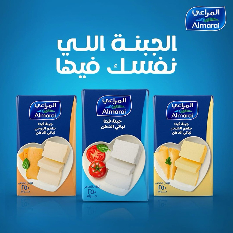 Jual Almarai feta (vegetable & roumi & cheder)Cheese 250&500Gram ...