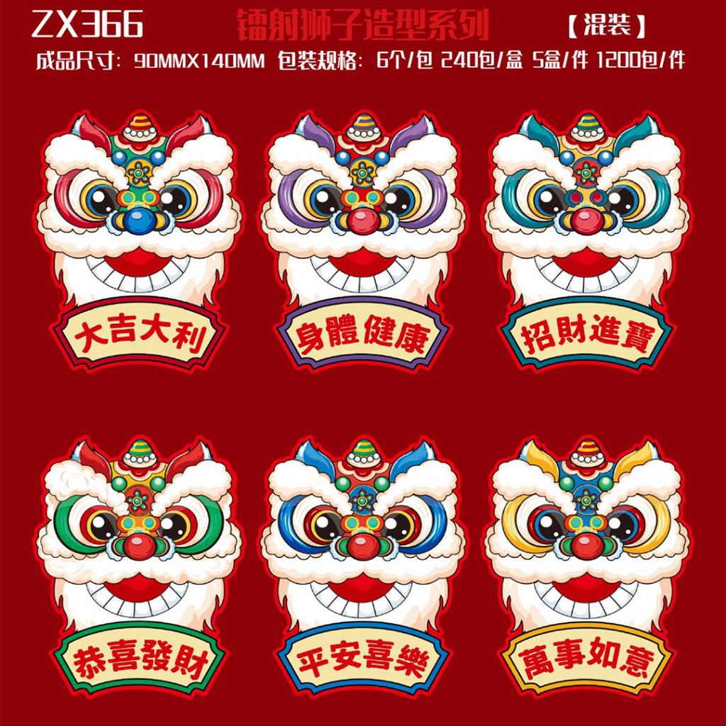 Jual Angpao Imlek Premium Hologram Cartoon Barongsai CaiShen Kucing ...