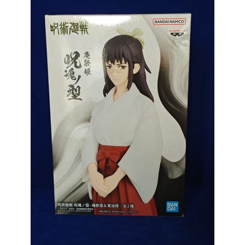 Jual BANDAI ACTION FIGURE JUJUTSU KAISEN UTAHIME | Shopee Indonesia